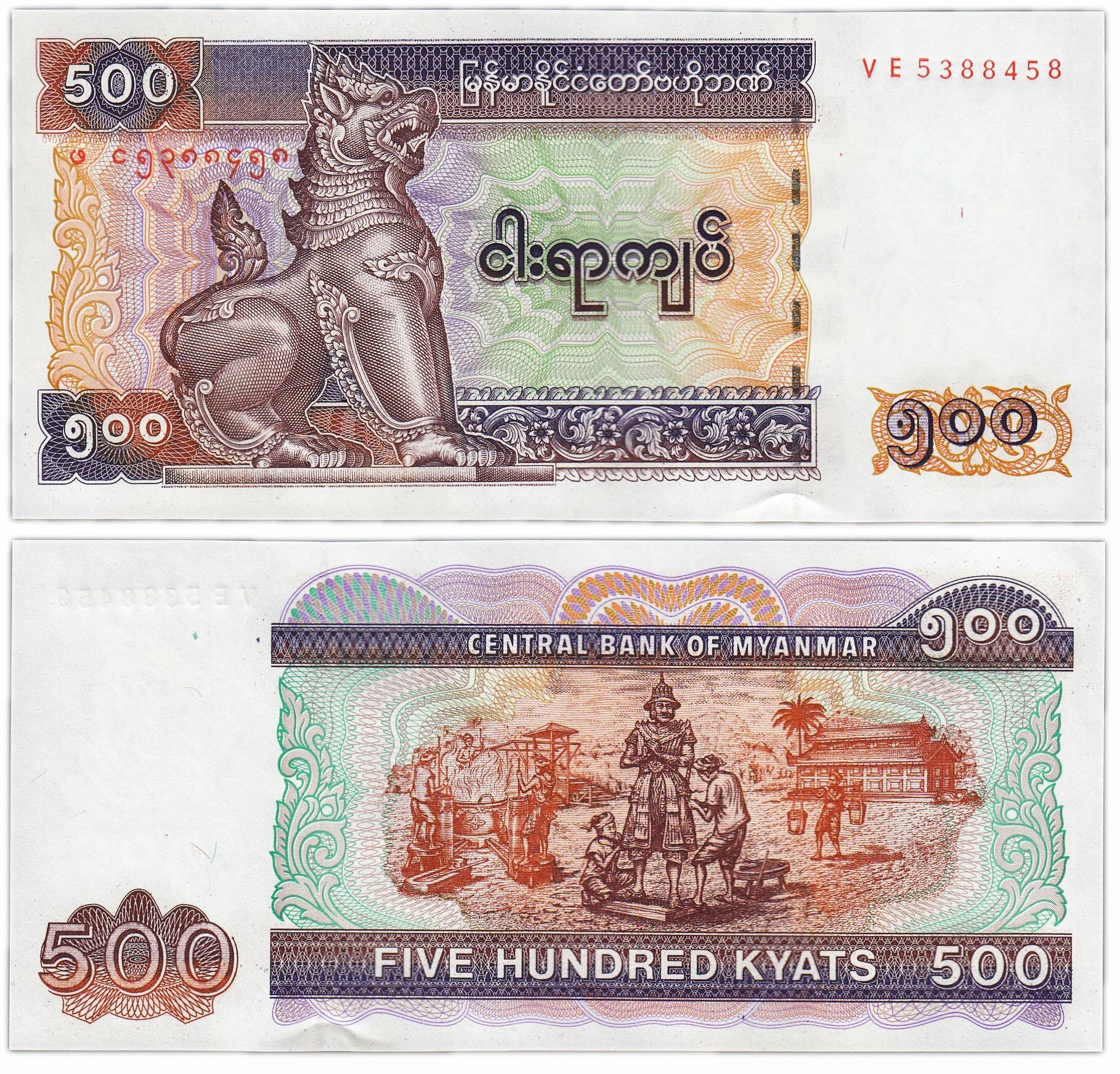 Мьянма 500 кьят 2004 год Pick 79