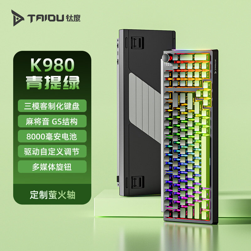 Зеленый виноградный K980 механическая клавиатура с боковой гравировкой, беспроводная Bluetooth 2.4Гц три режима, ключи