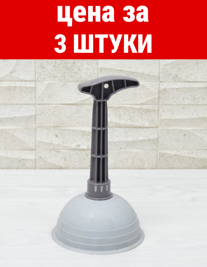 Комплект 3 шт, Вантуз резиновый "Премиум"