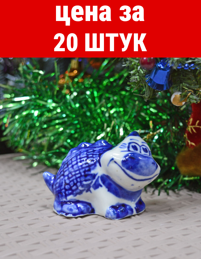 Комплект 20 шт, Фигурка "Дракон" в ассортименте (фарфор)