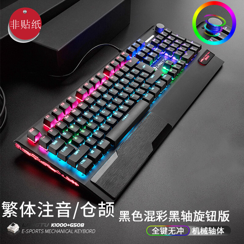 Механическая клавиатура с переключателями Cherry MX Black, черный цвет, многоцветная подсветка, ввод по Цзянцзе,