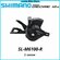 Shimano Шифтер