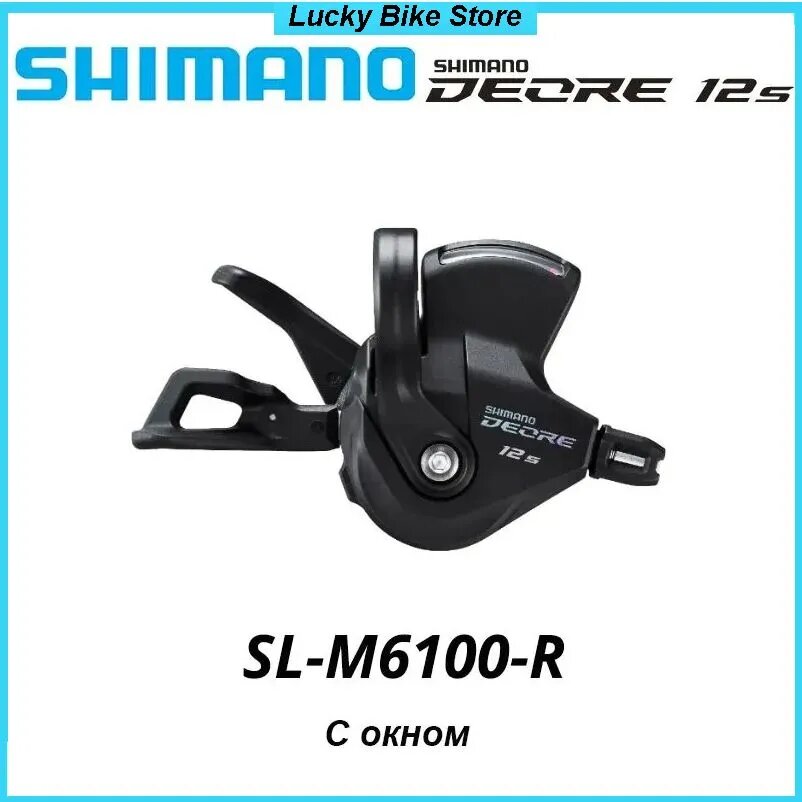 Shimano Шифтер