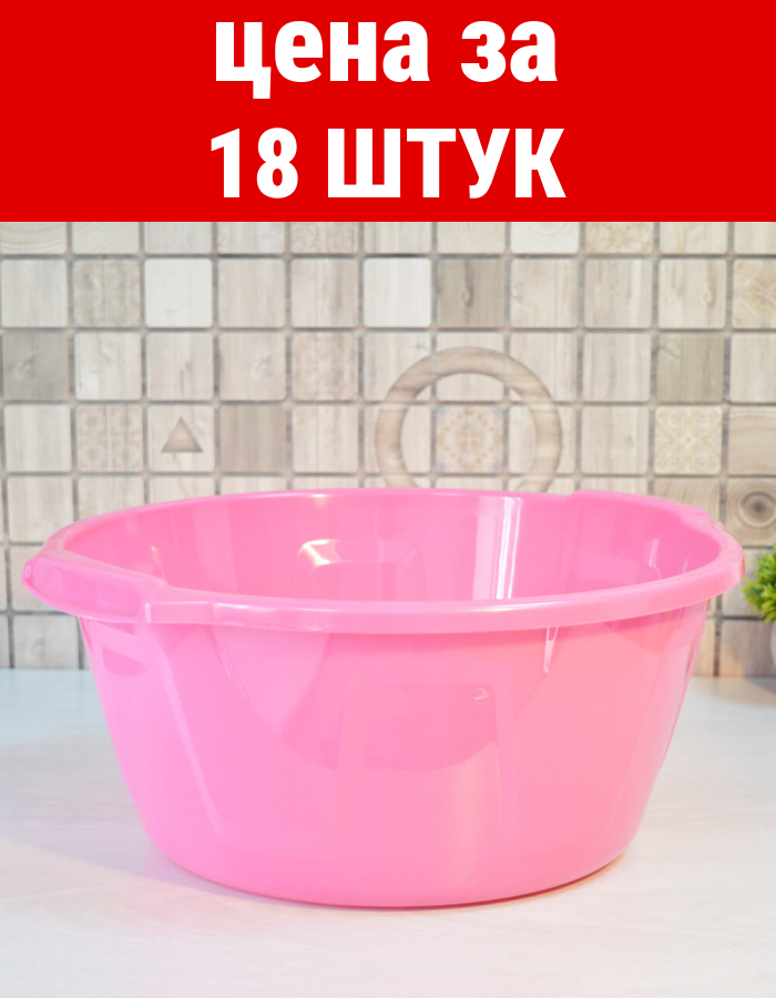 Комплект 18 шт, Таз 10л "Лайт"
