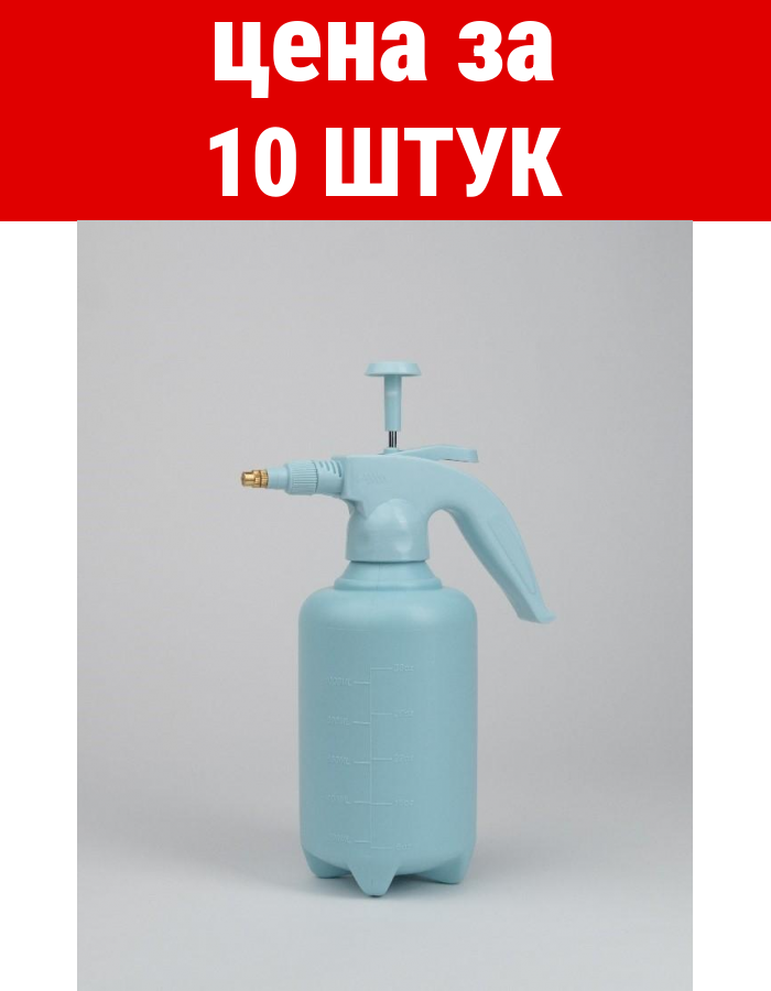 Комплект 10 шт, опрыскиватель 1.5Л голубой RADIVAS С помпой