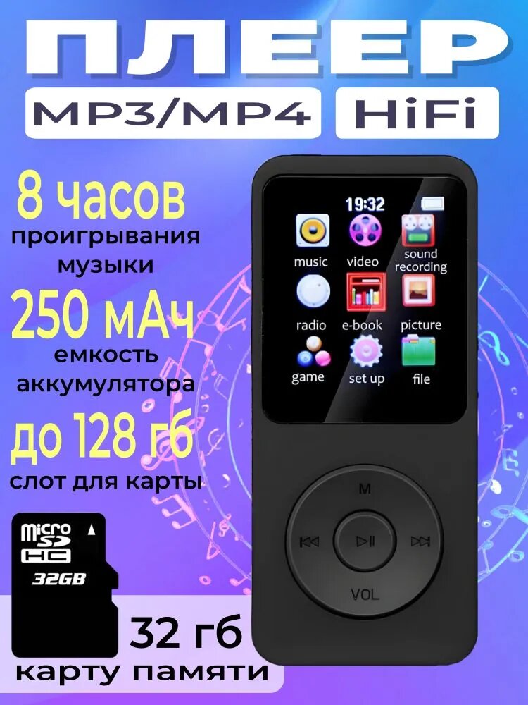 Kebidu MP3-плеер 32 ГБ, черный
