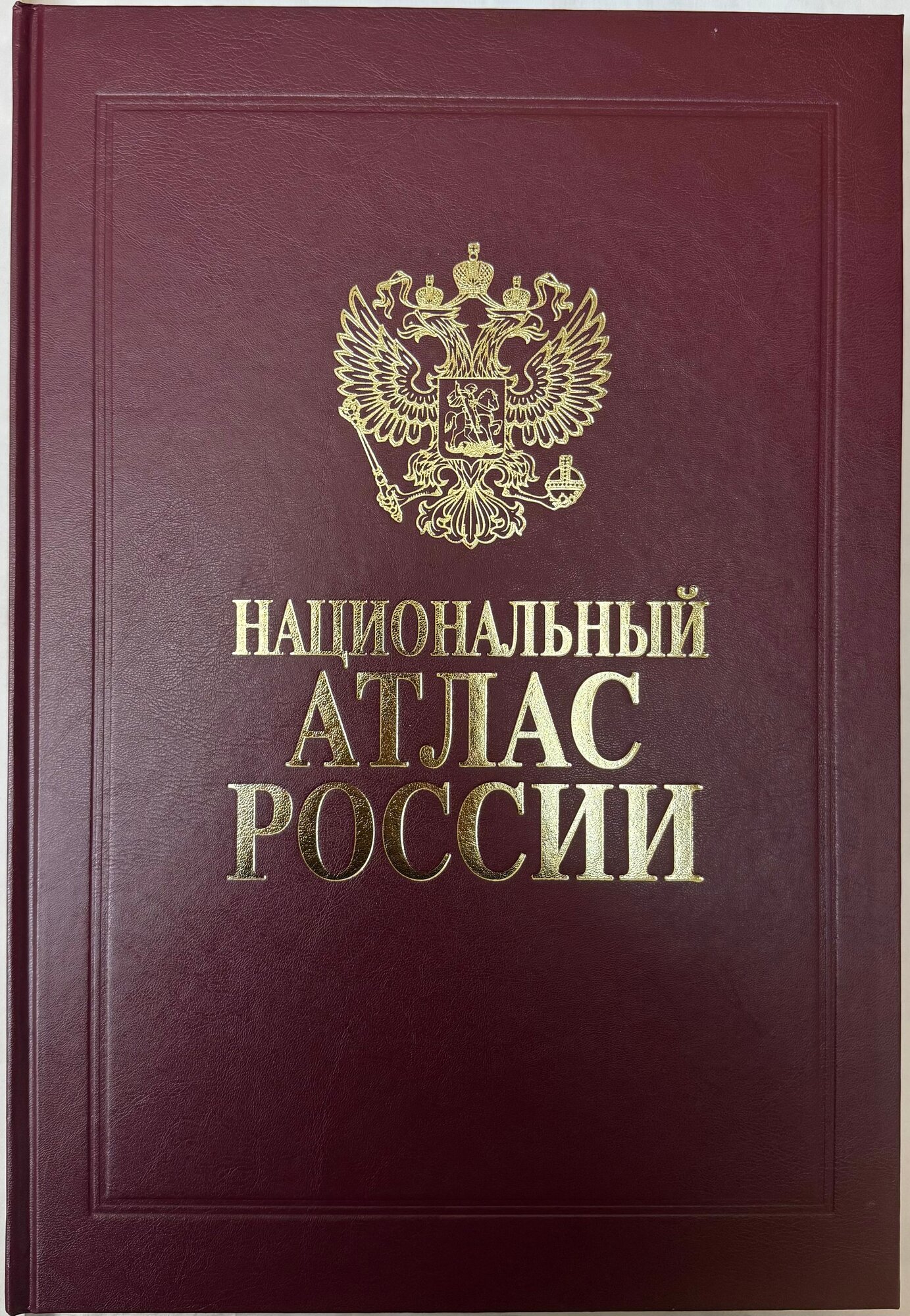 Национальный атлас России Том 2