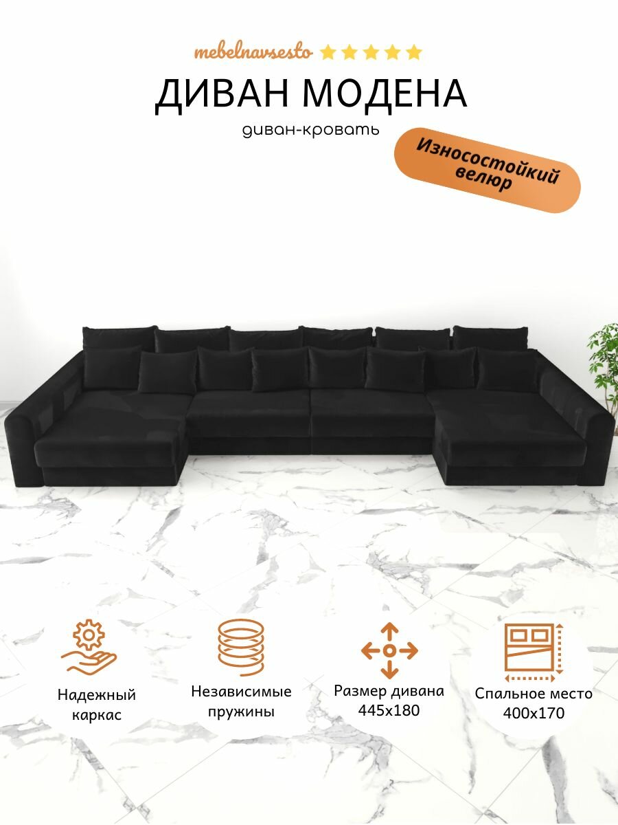 Модена - П-образный раскладной диван, диван кровать, четыре ящика, 445х180 см