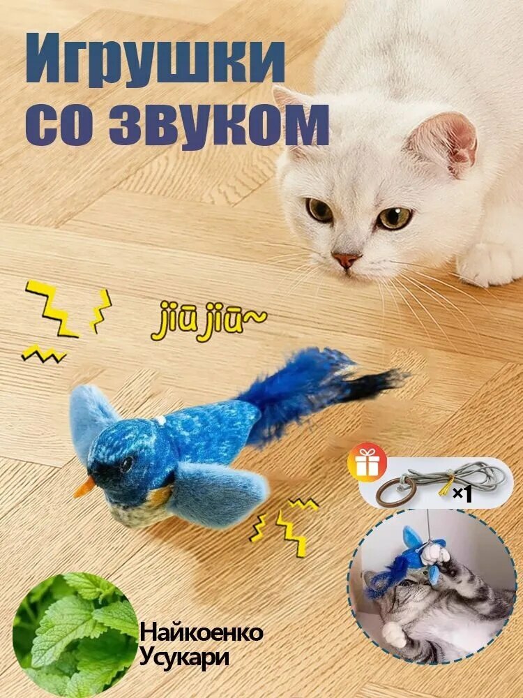 1 шт игрушки для кошек летающая птичка , игрушка для кошек, подвесные дразнилки на резинке,