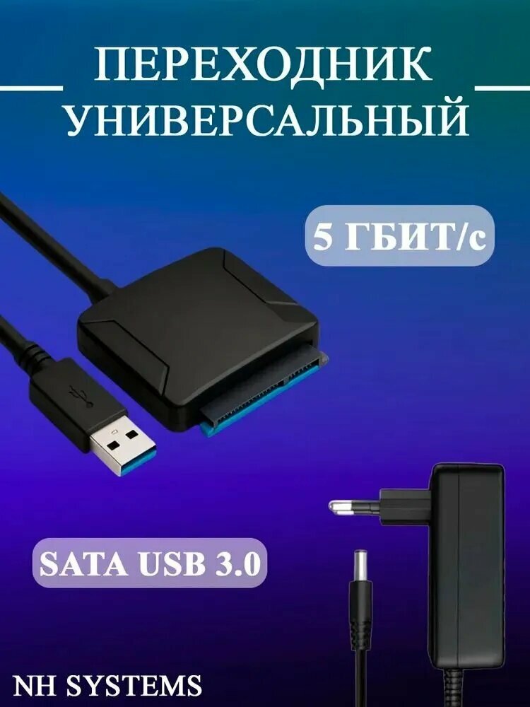 Кабель для компьютерной периферии Micro-USB 3.0 Type-A/SATA 22-pin, черный