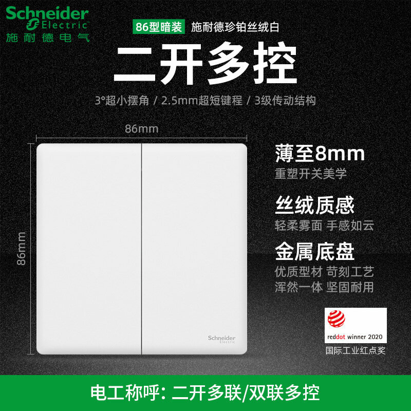 Schneider Platinum Velvet White Новый продукт Официальный флагманский магазин Официальный сайт Панель переключателей с пятью розетками и USB для домашнего использования