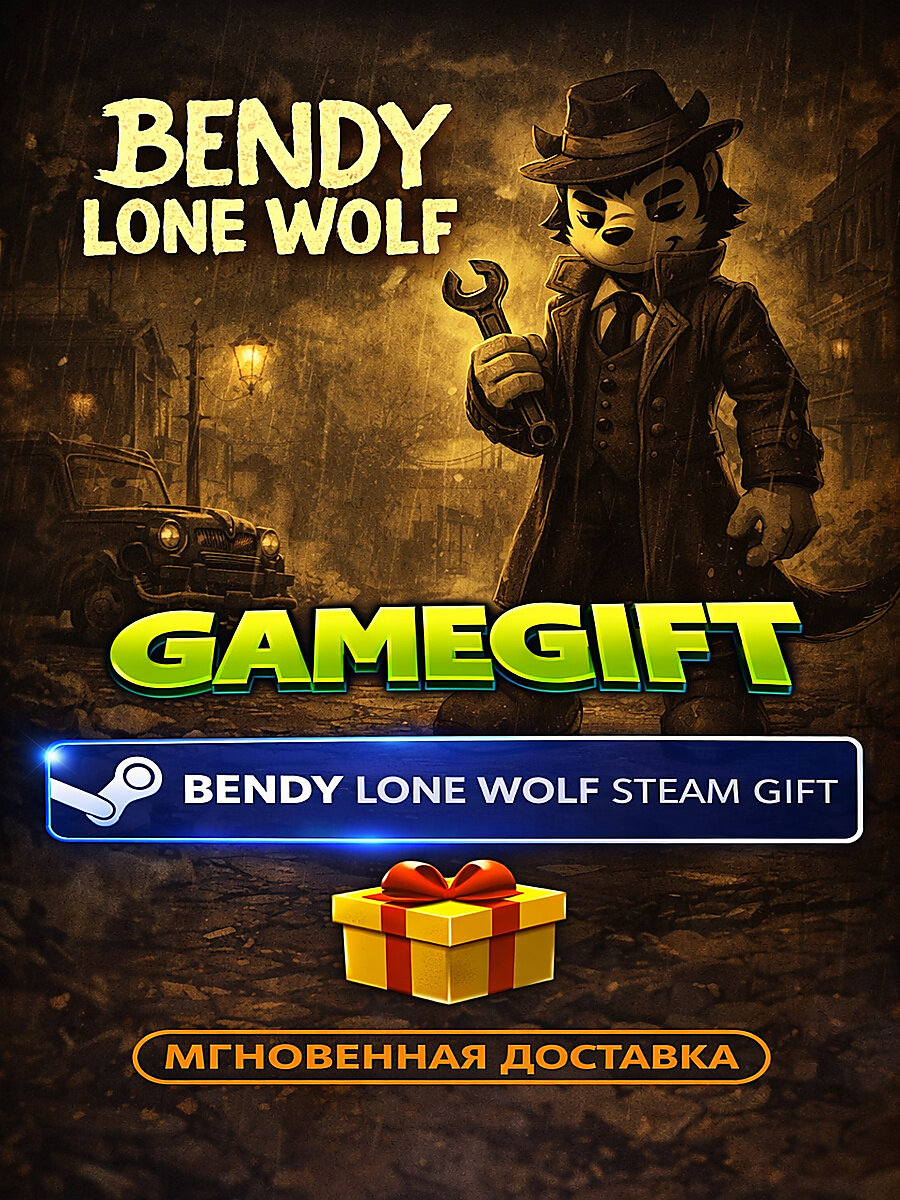 Игра Bendy: Lone Wolf для STEAM ПК (PC) | Страна активации - Филиппины | Подарком на Ваш аккаунт | Автовыдача