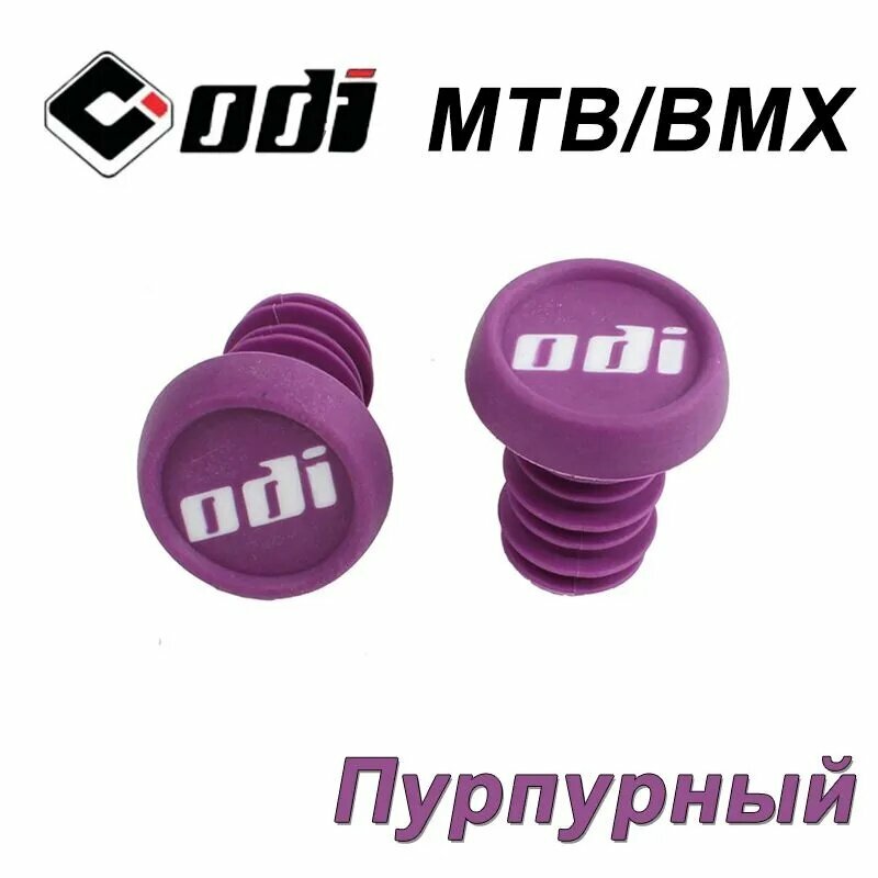 Odi 2PCS Bmx MBT Легкий вес Крышка для грипсы для велосипеда