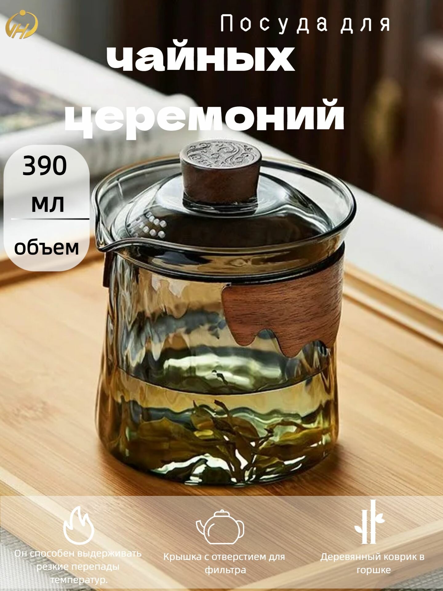 Гайвань ZARA HOME "В списках. Все, что я люблю!", с крышкой, стекло, 1 шт