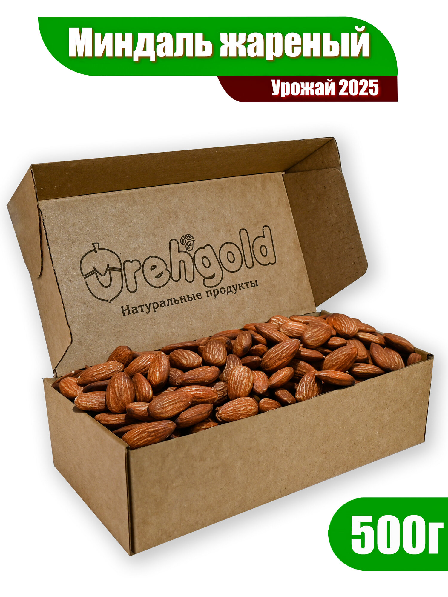 Орехи, миндаль жареный, очищенные, крупные, премиум OrehGold, 500г