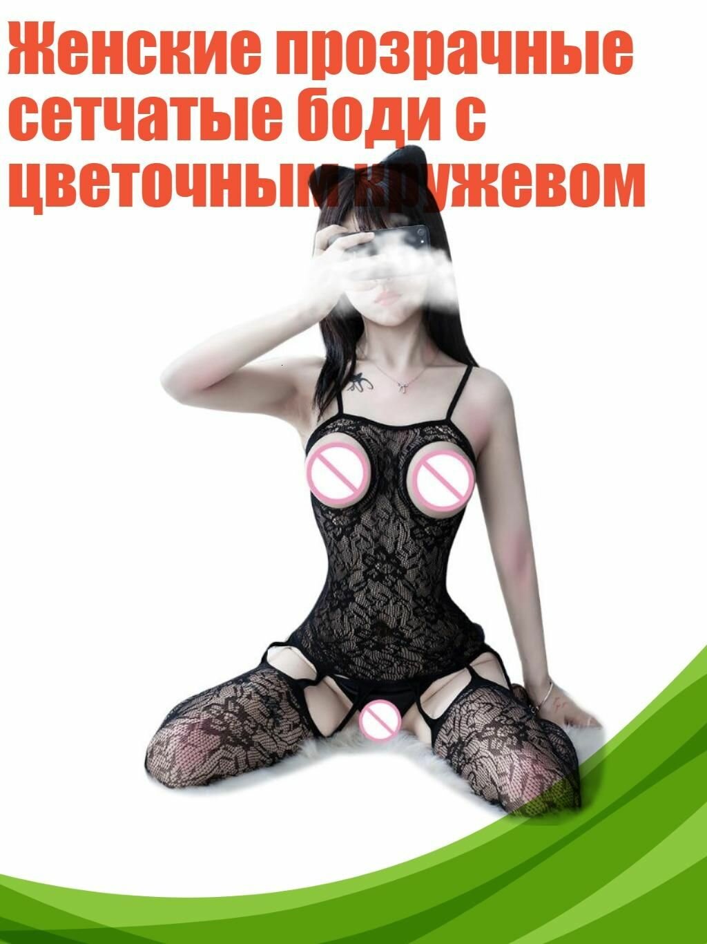 Женские прозрачные сетчатые боди с цветочным кружевом