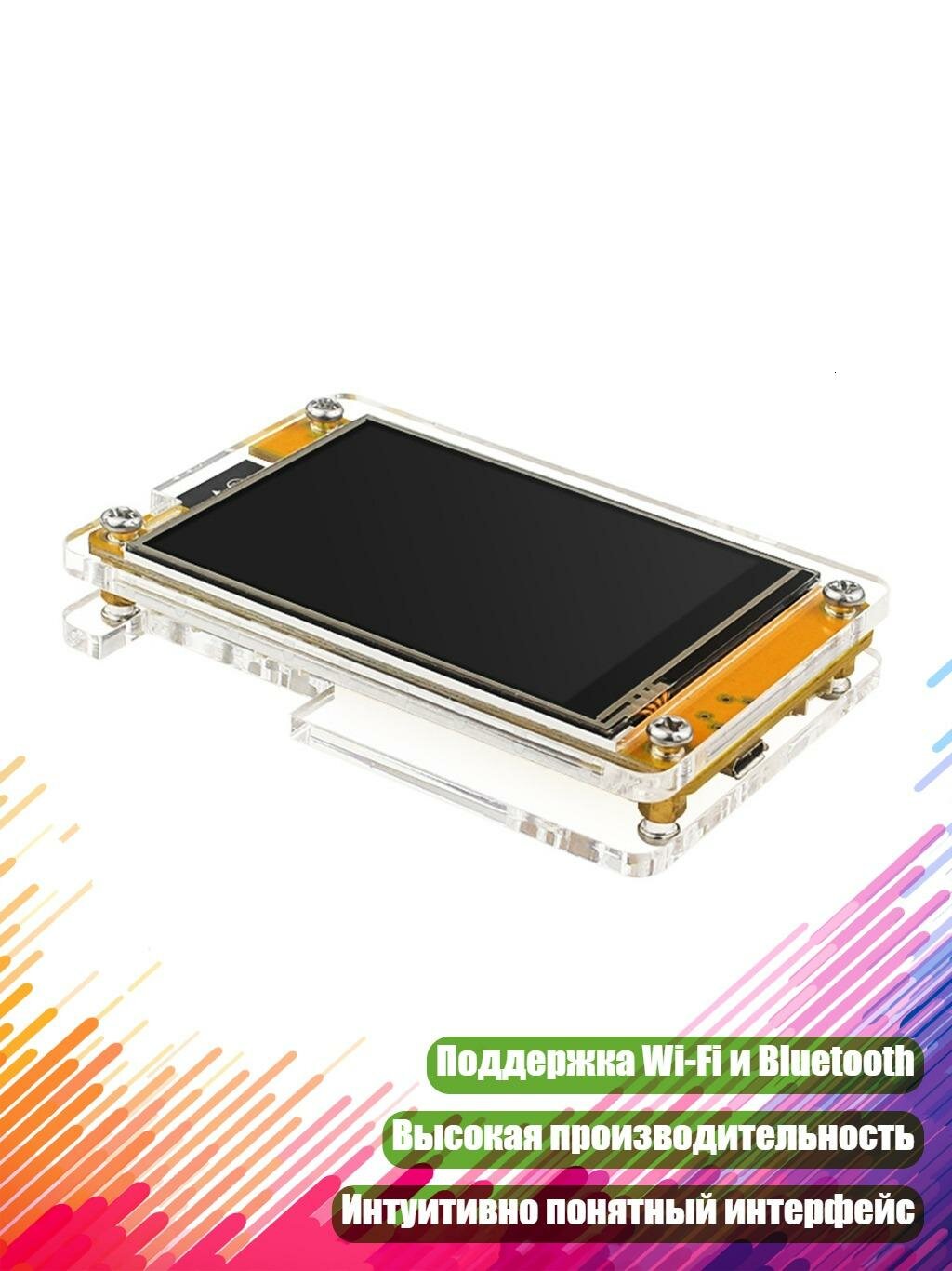 Корпус для платы ESP32 с дисплеем, Единственный случай