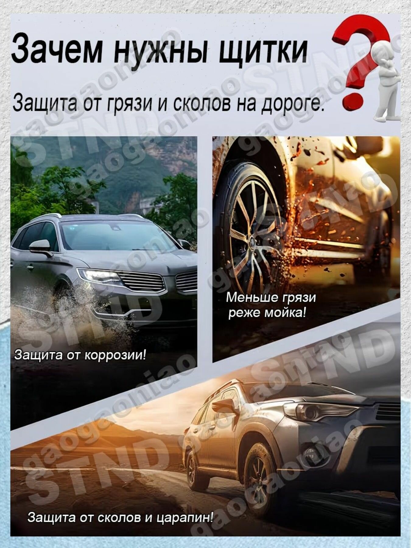 Брызговики — фото 1