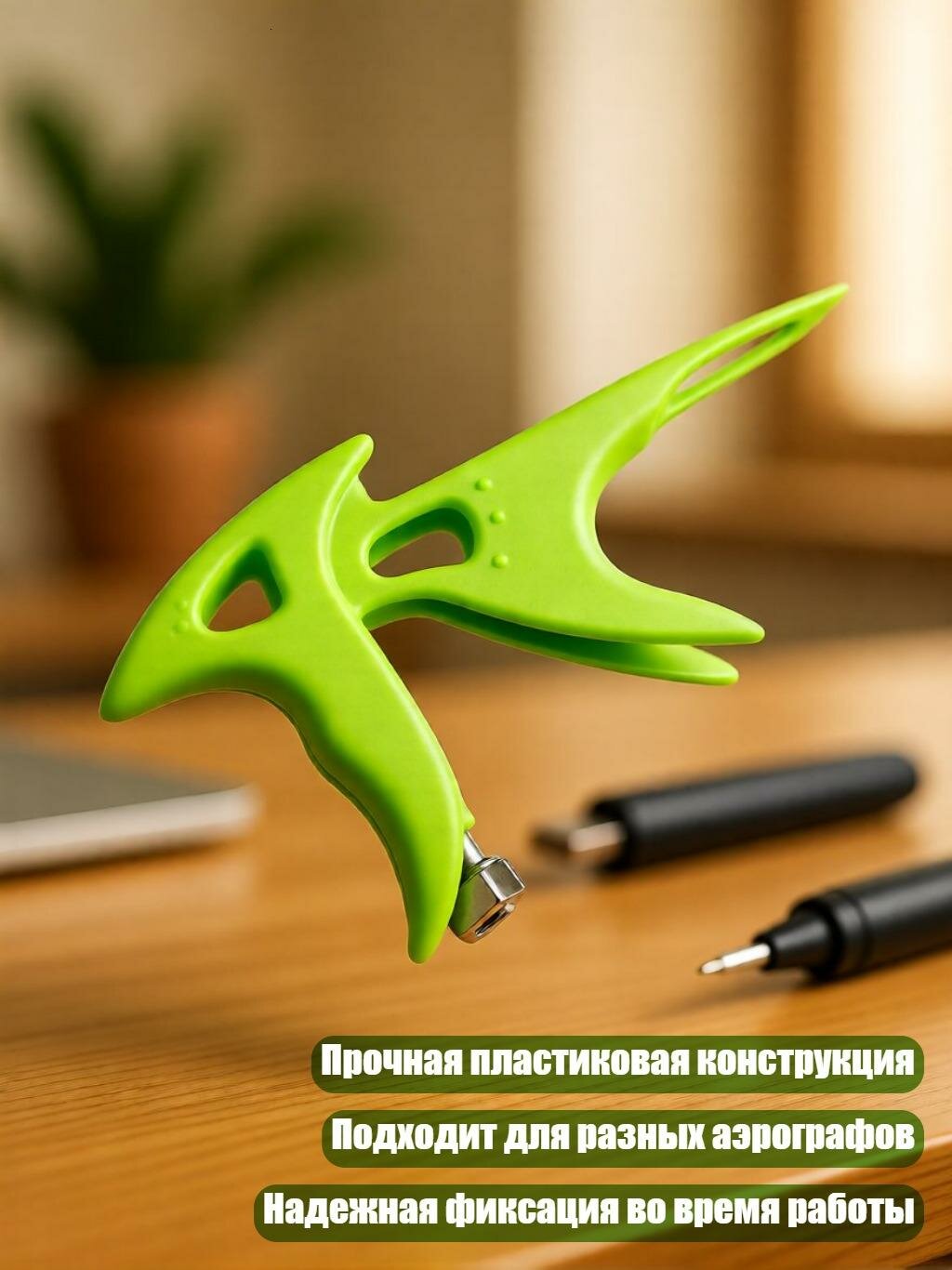 Ручка для аэрографа пластиковая, Зеленый