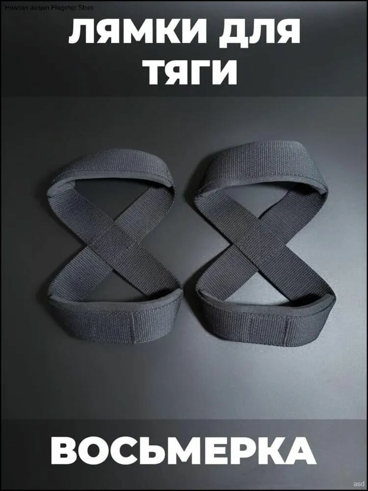 Лямки для тяги