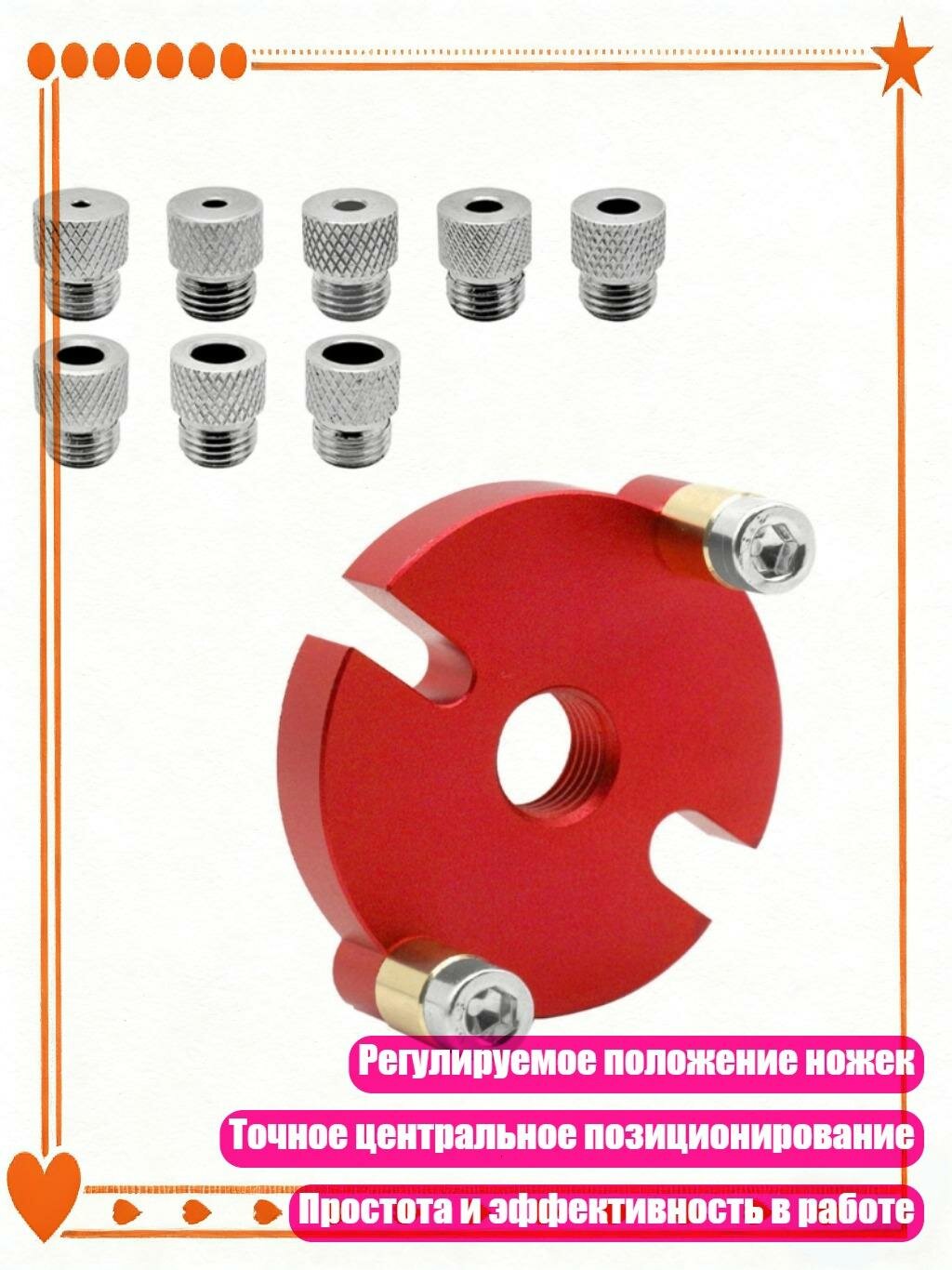 Сверлильный шаблон для отверстий