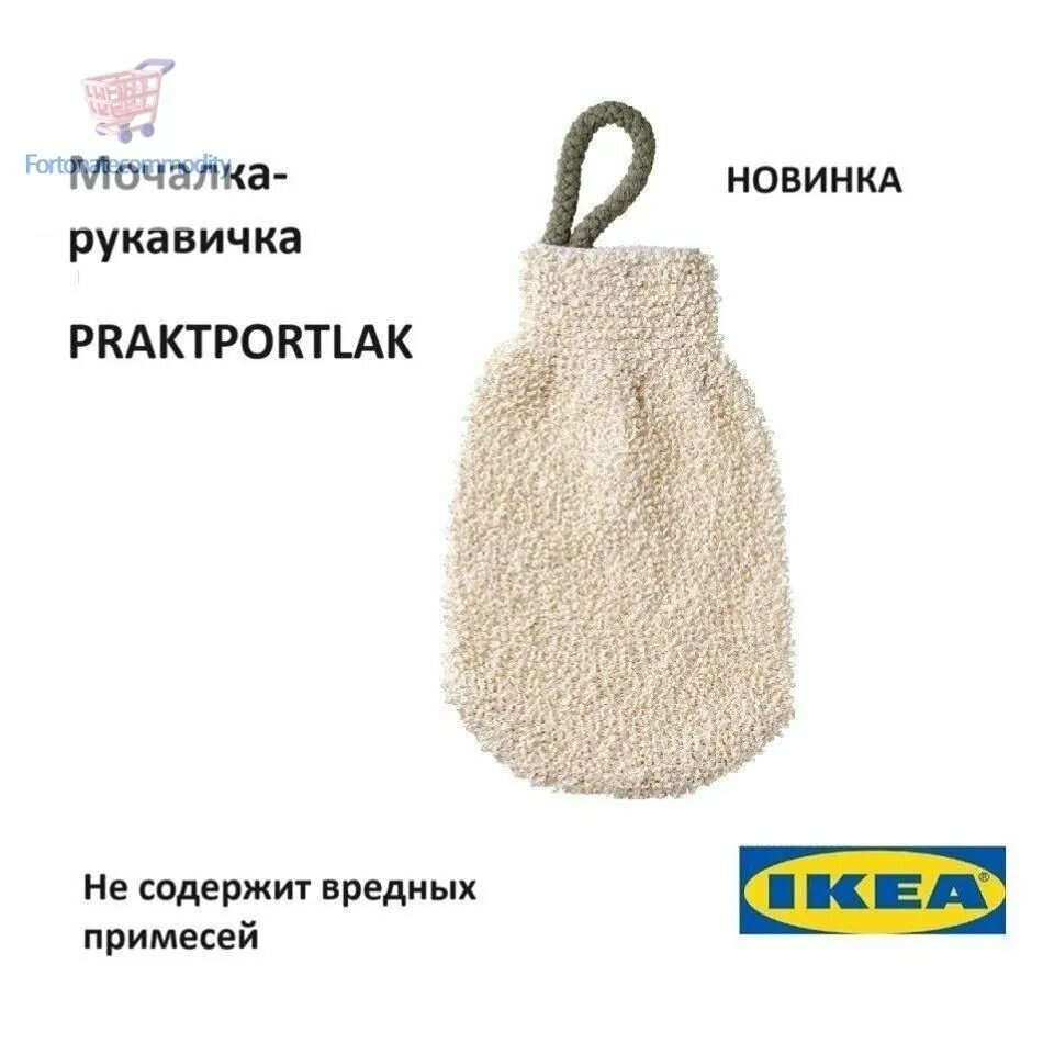 Мочалка