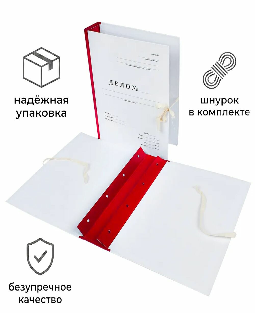 Папка архивная "Дело", форма №21, корешок 50мм, белая/красный корешок