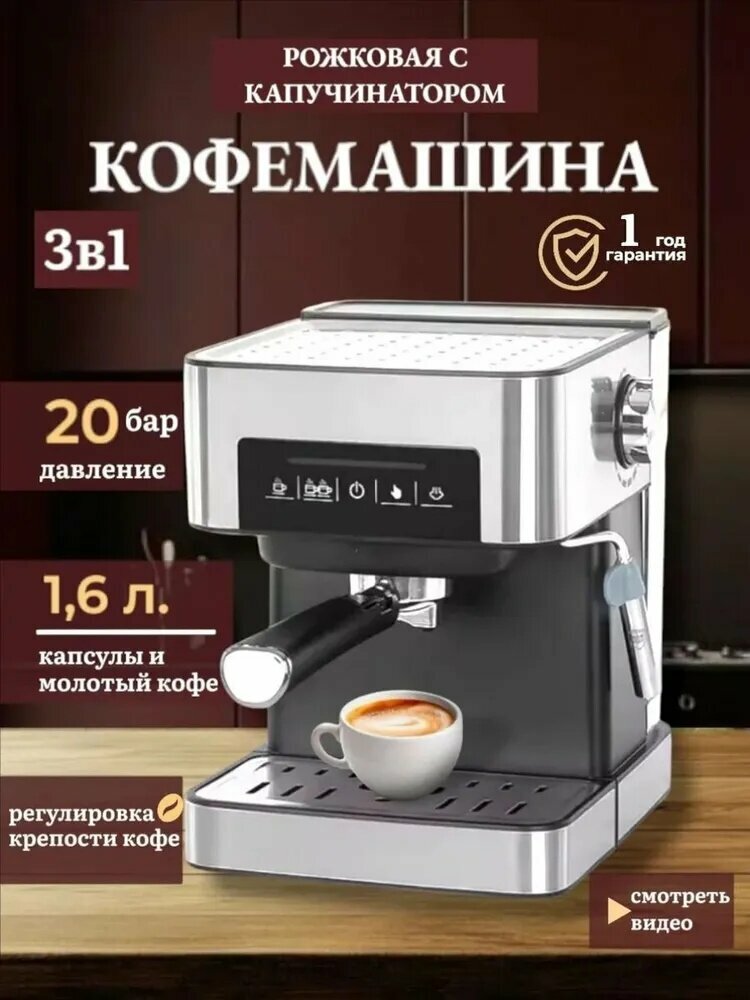 Кофеварка Кофемашина автоматическая рожковая с капучинатором, черный, серебристый