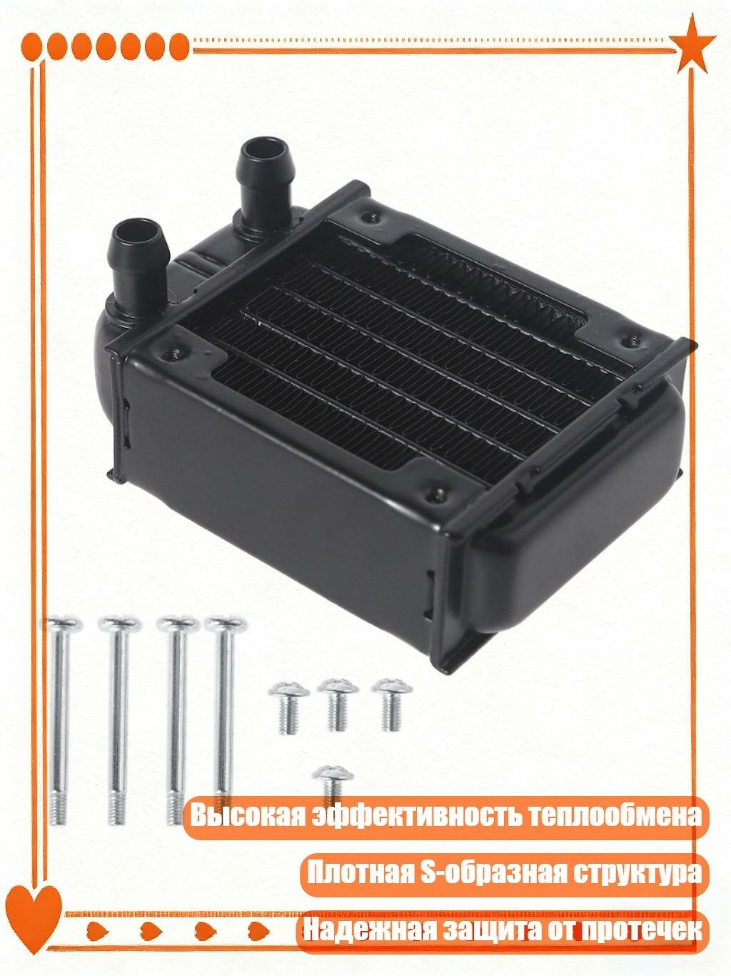 Теплообменник радиатора 1/4" из чистого алюминия 6 труб для ПК CPU CO2 водяной