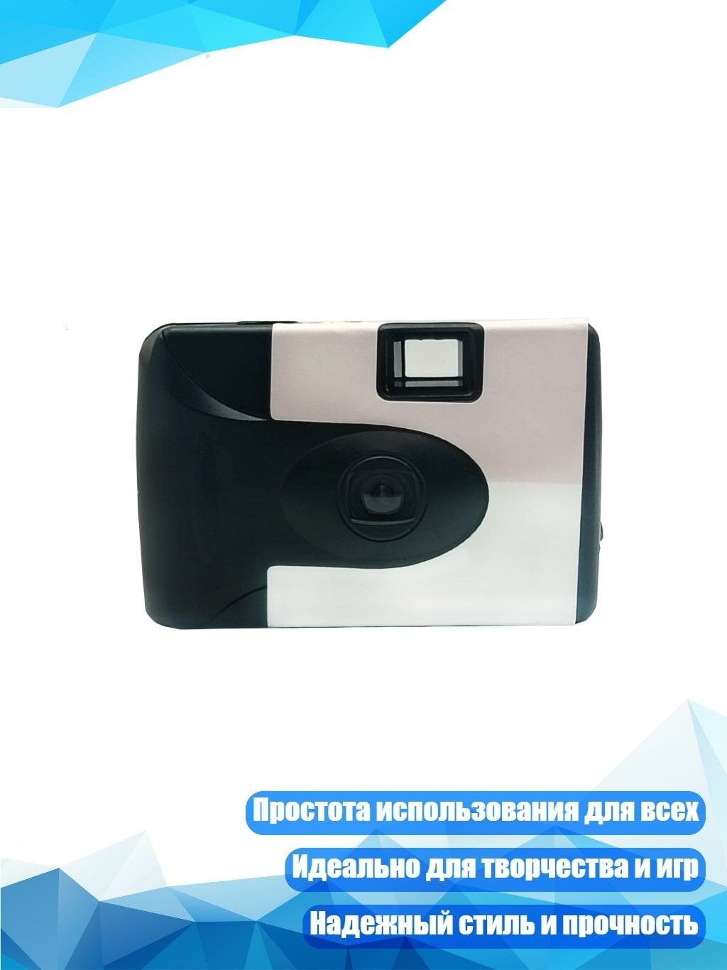 Винтажный одноразовый плёночный фотоаппарат, 36 фотографий