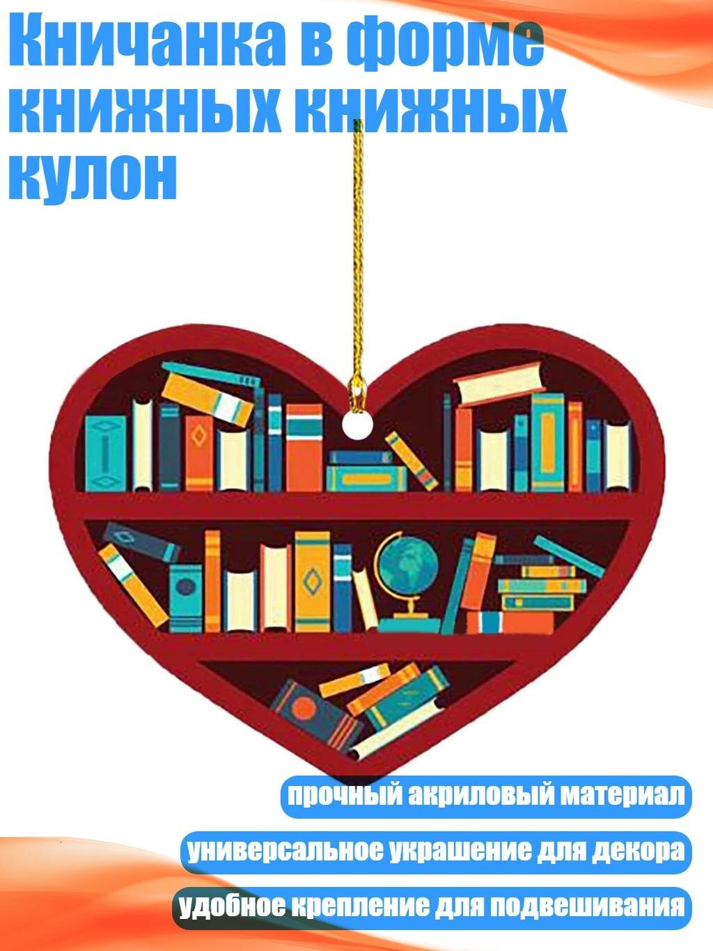 Кничанка в форме книжных книжных кулон, - Стиль5