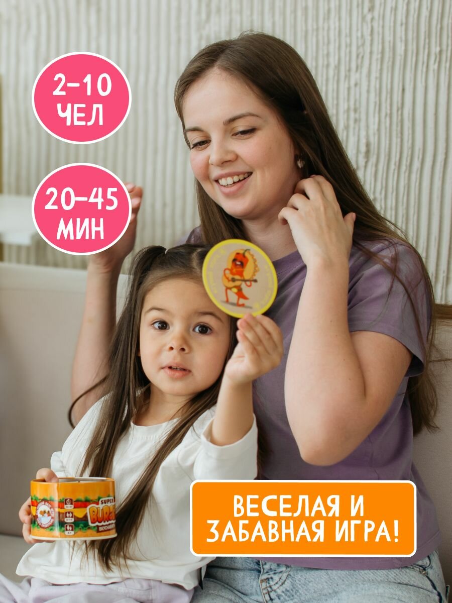 Настольная детская игра SuperBurger / СуперБургер, веселая обучающая игра для малышей — фото 1