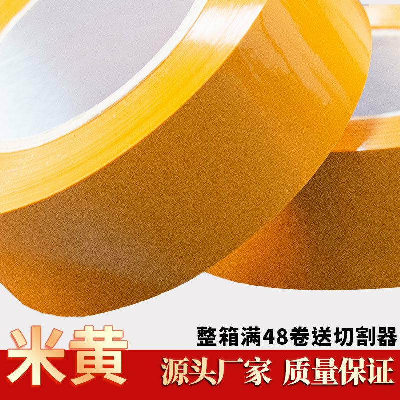 Прозрачный скотч, полная коробка, утолщенный, большой рулон, упаковочный скотч, скотч для электронной коммерции, высокая адгезия, предупреждающий скотч, оптовая печать