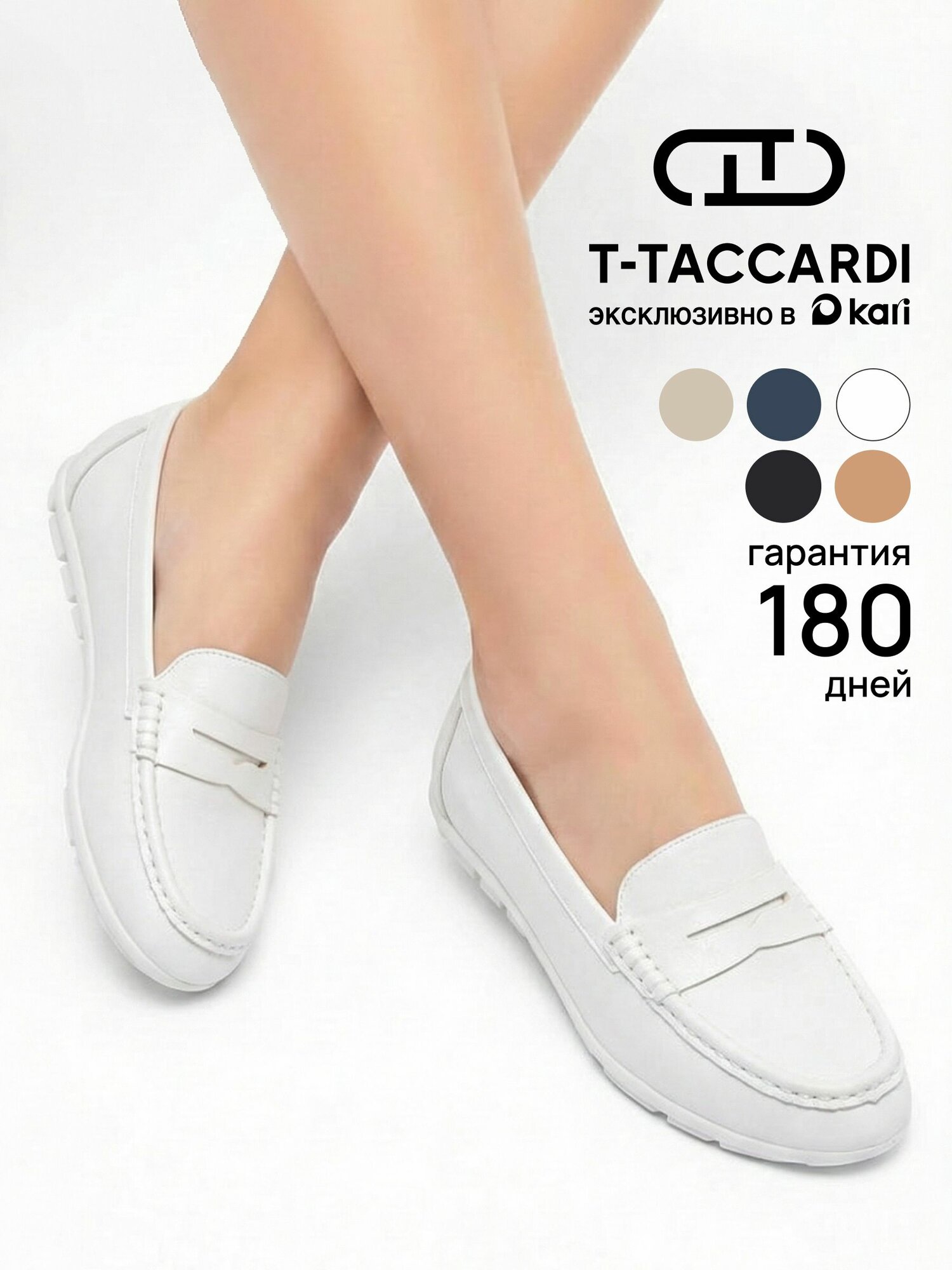 Мокасины Весна-лето 2026