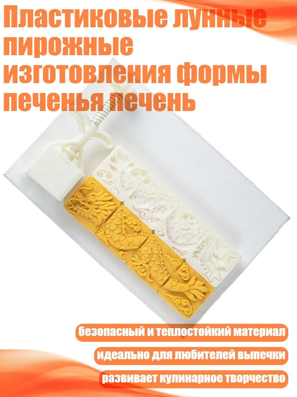 Пластиковые лунные пирожные изготовления формы печенья печень, 1 set