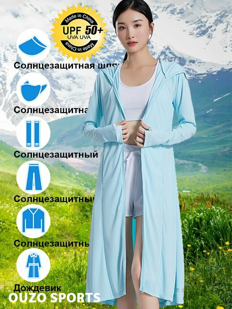 Одежда антимоскитная для охоты и рыбалки OUZO Женские толстовки с капюшоном UPF50+