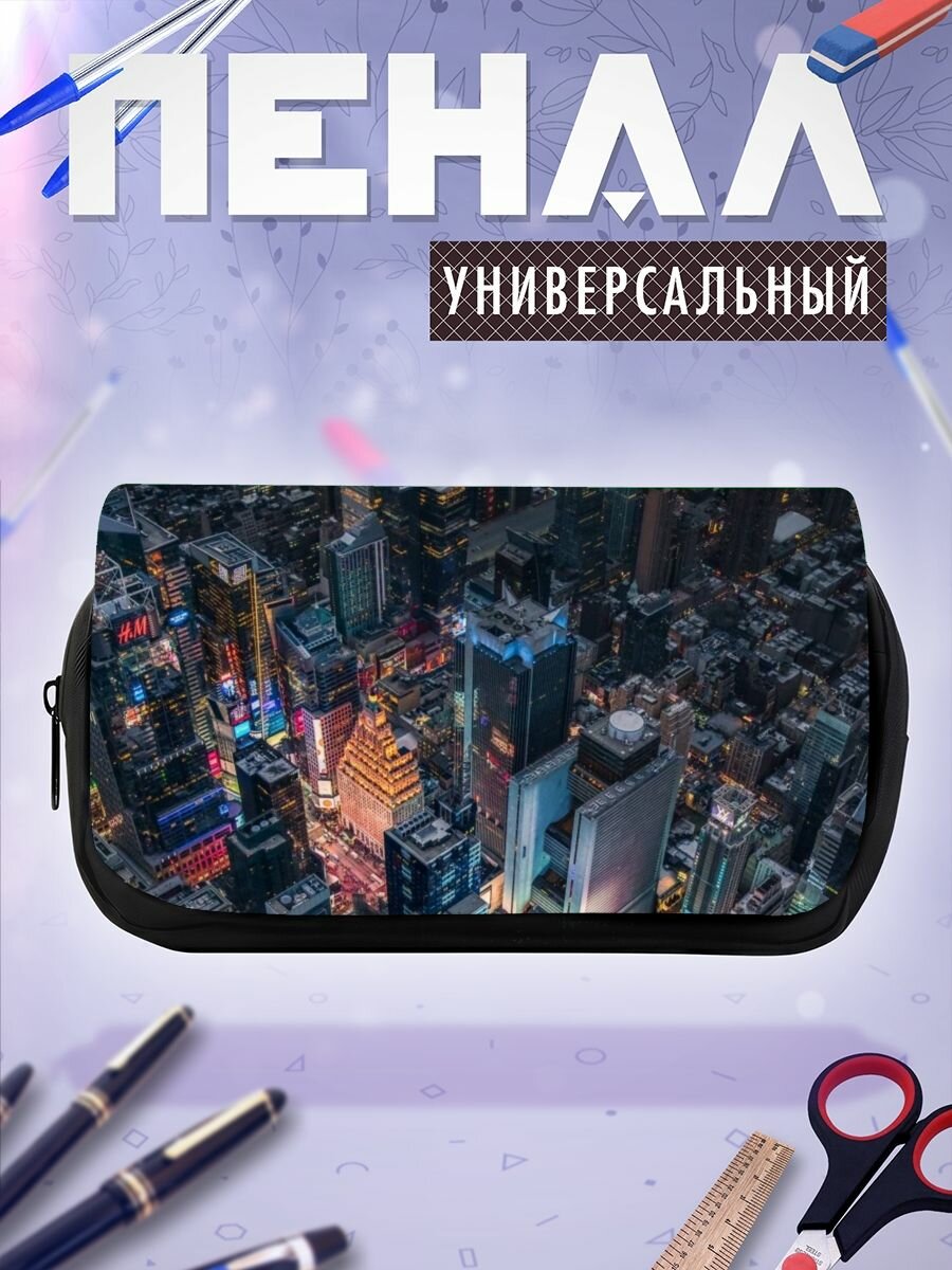 Школьный пенал таймсквер метрополия