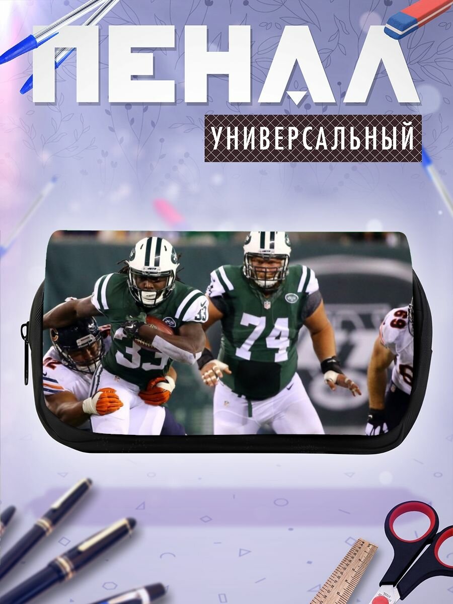 Школьный пенал американский футбол оборонительные снасти