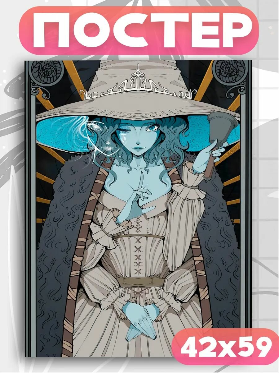 Постеры на стену для интерьера Elden Ring Ренни, плакат 1шт, А2 размер.
