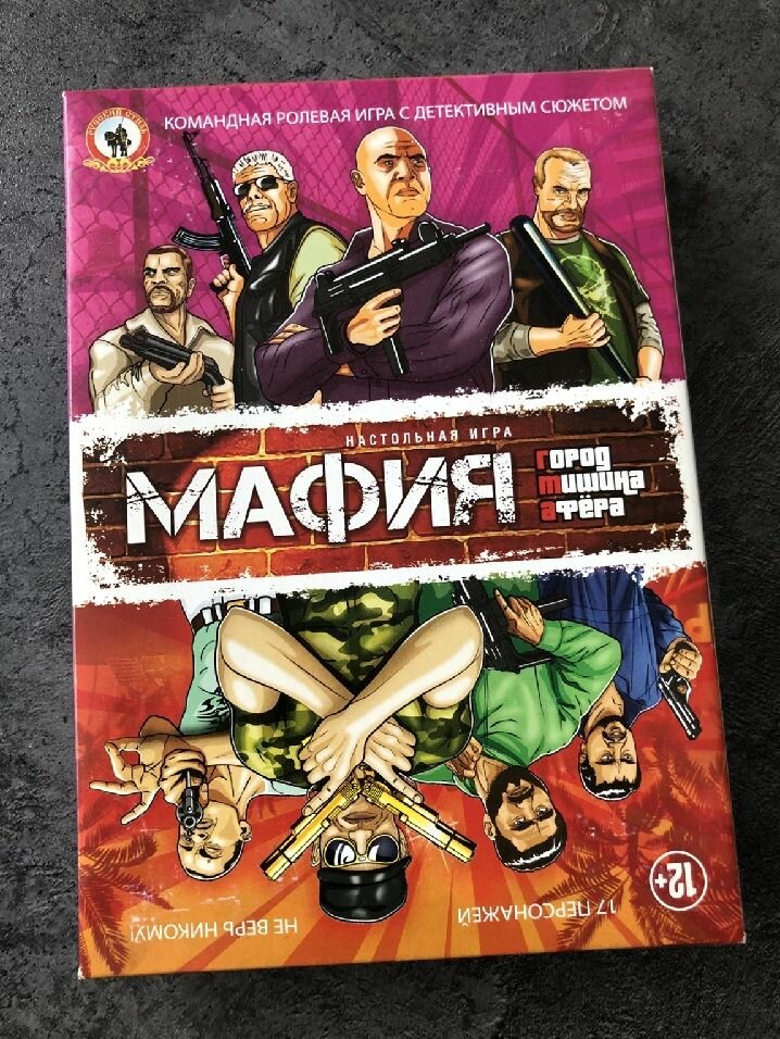 Игра настольная Мафия