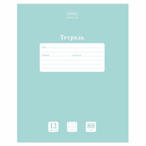 60 шт. Тетрадь 12 л, HATBER Premium, клетка, обложка картон, плотная бумага 80 г/м2, "NEWtone" Зеленый нефрит, 089683, 12Т5A1_05059
