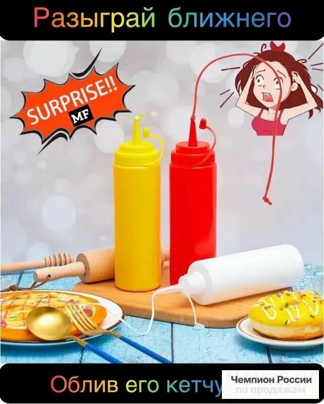 Пранк, розыгрыш с кетчупом. Кетчуп прикол, игрушка.