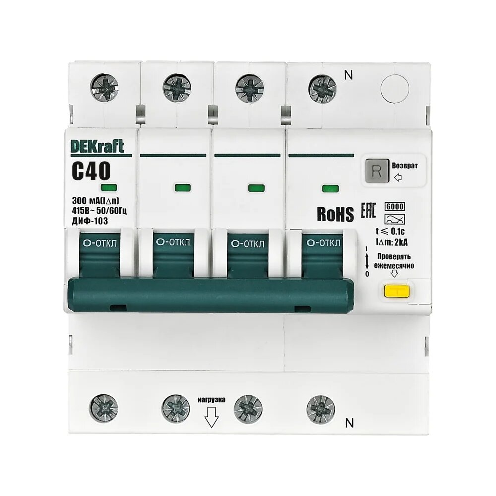 Автоматический выключатель дифференциального тока Dekraft АВДТ 3P+N 40А 300мА A х-ка C ДИФ-103 6кА нов. 16450DEK