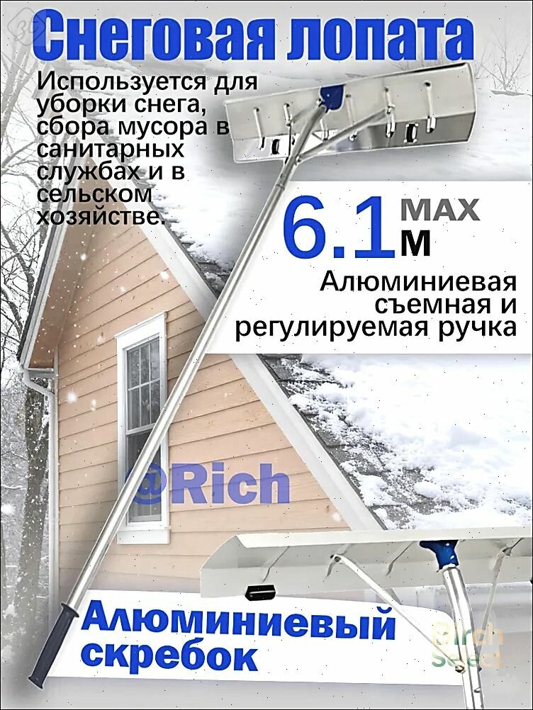 Скребок-ледоруб