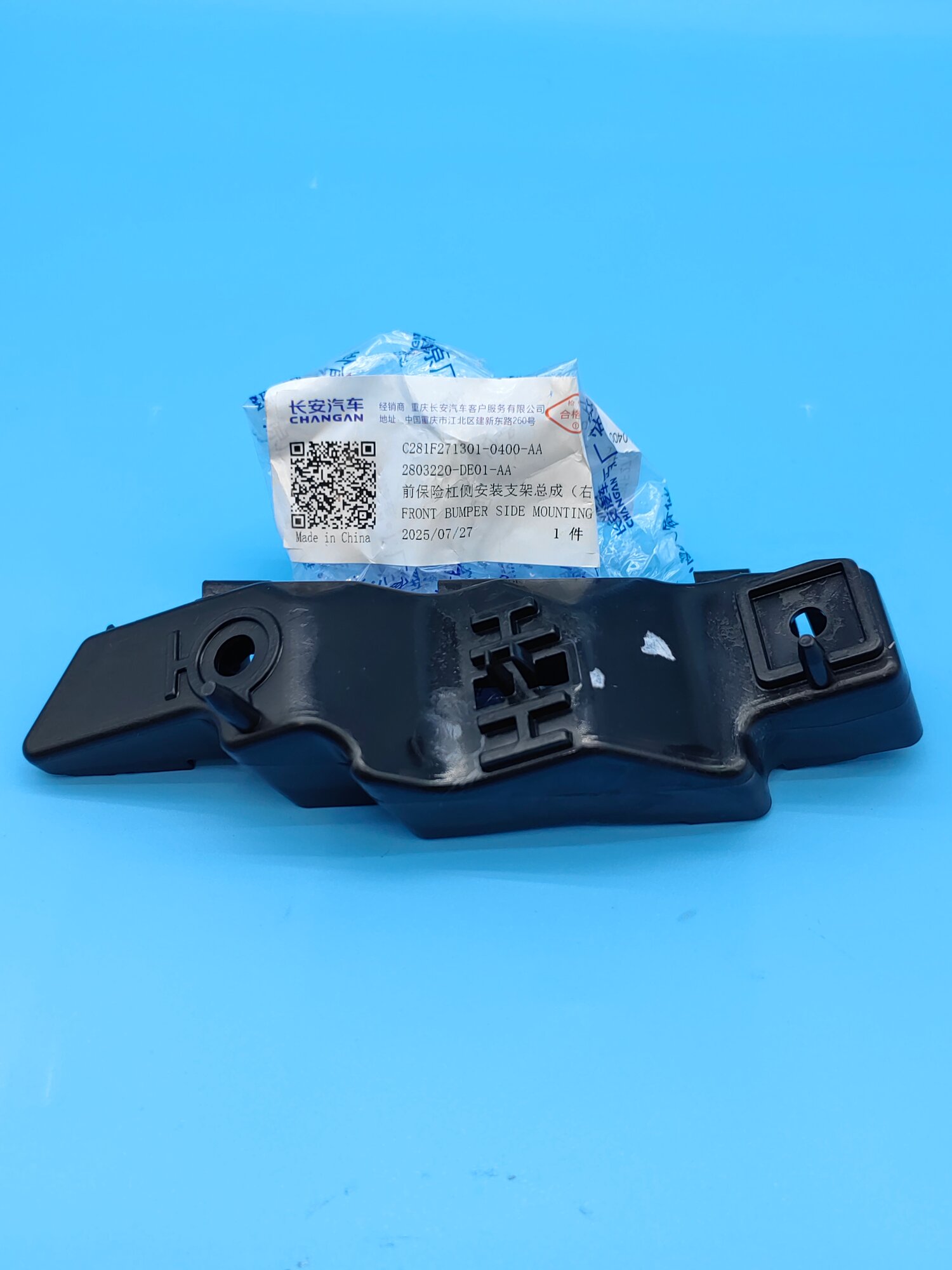 Changan Кронштейн бампера переднего правый Changan Uni-V C281F2713010400AA