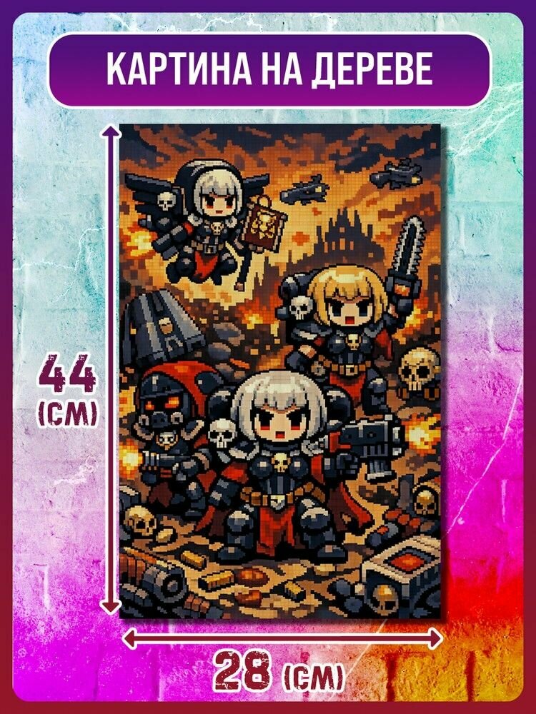 Картина интерьерная на дереве игра Warhammer 40k (Вархаммер, сестры битвы, чиби, кавай, пиксель арт, 16 bit) - 52512226