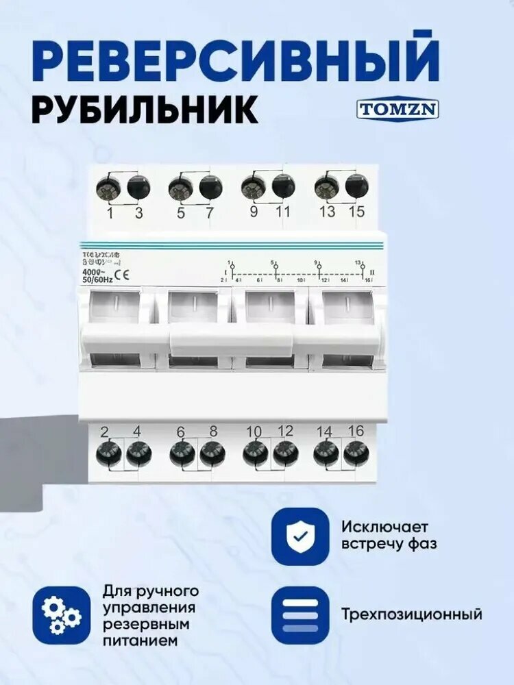 Автоматический выключатель 63.4А