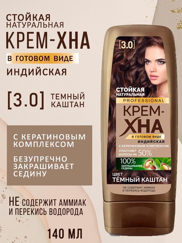Крем-хна Индийская в готовом виде серии "Professional"цв. темный каштан/Fito косметик/140мл