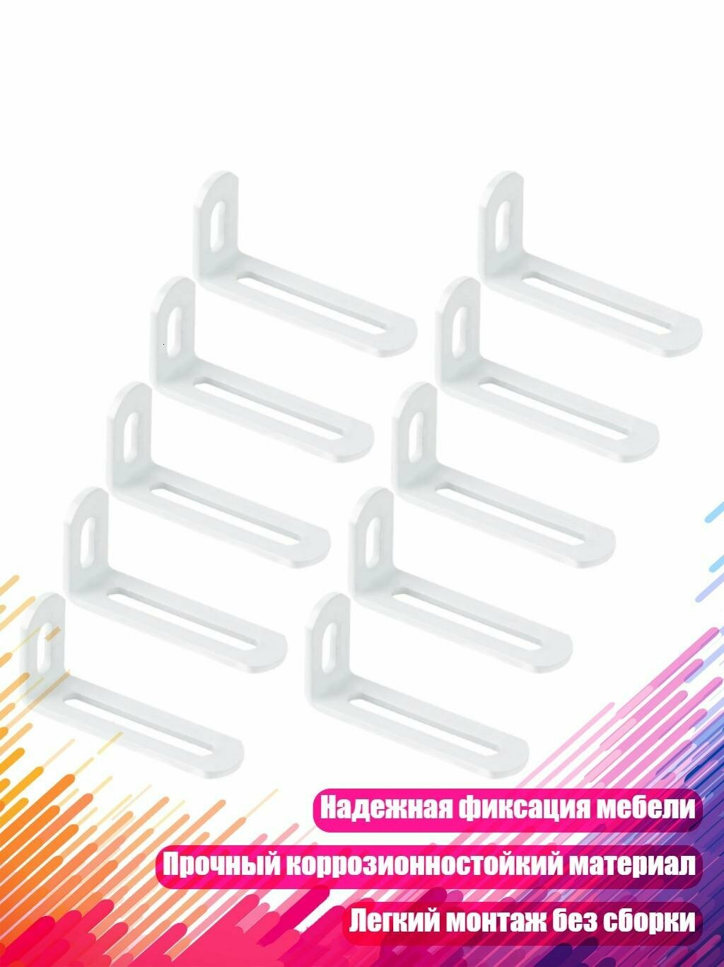 Уголки железные 90 градусов для крепления полок, 31х65х19мм