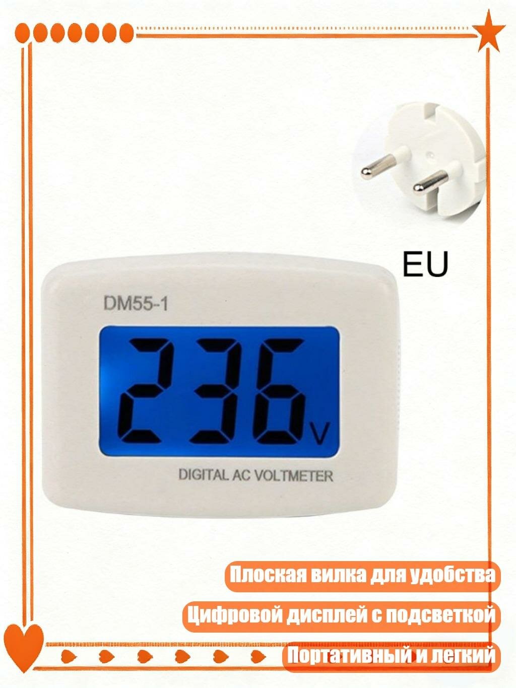 Тестер напряжения для розетки 80-300 В, Золото